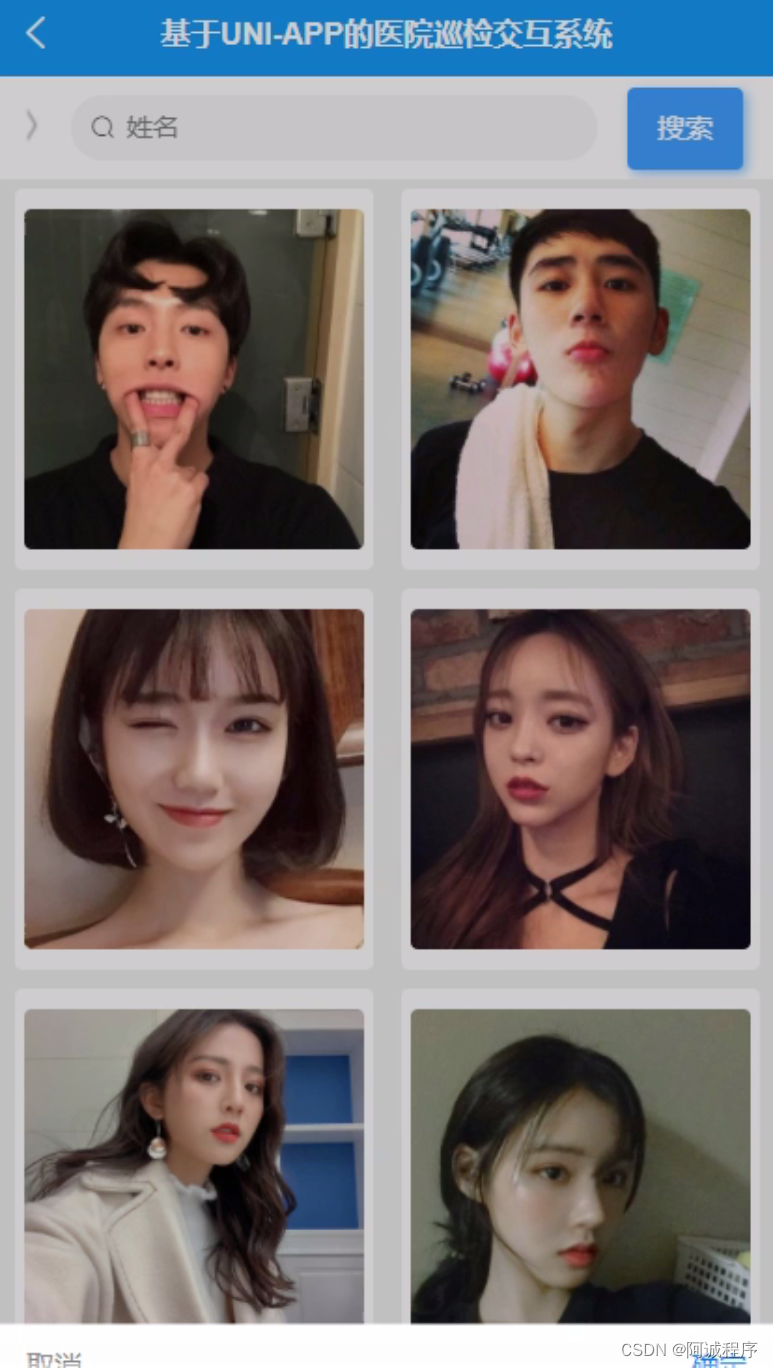 Java计算机毕业设计（附源码）医院巡检交互系统（ssmmysqlmavenlw文档）java巡检系统 Csdn博客