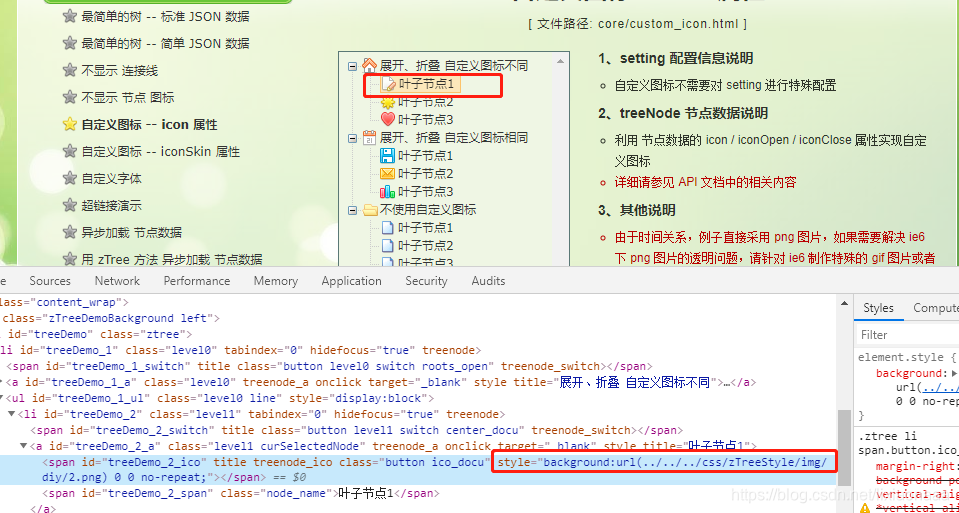 ztree树插件自定义图标----支持字体图标_ztree 自定义图标-CSDN博客