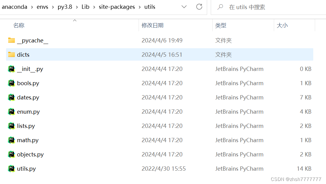 ModuleNotFoundError: No module named ‘utils.utils‘ 报错解决_no module named ...