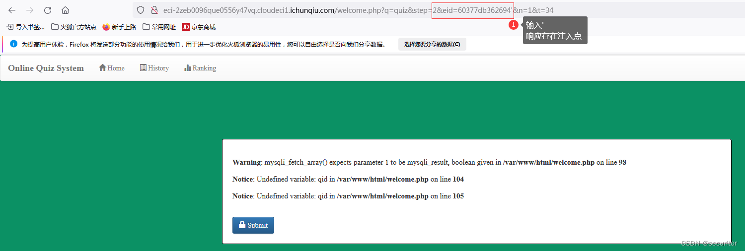 春秋云境:CVE-2022-32991（sql注入）_?1'%2b(select*from(select(sleep(20)))a)%2b'=1-CSDN博客