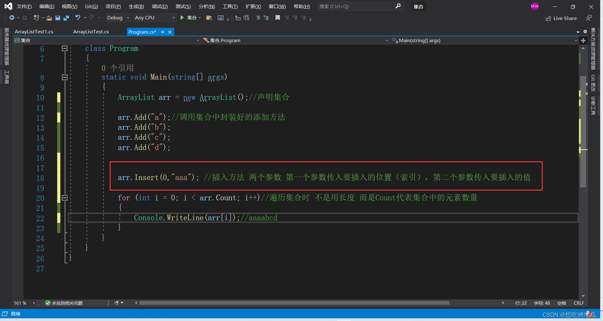 Unity开发之C#基础-集合（ArrayList）_unity arraylist-CSDN博客