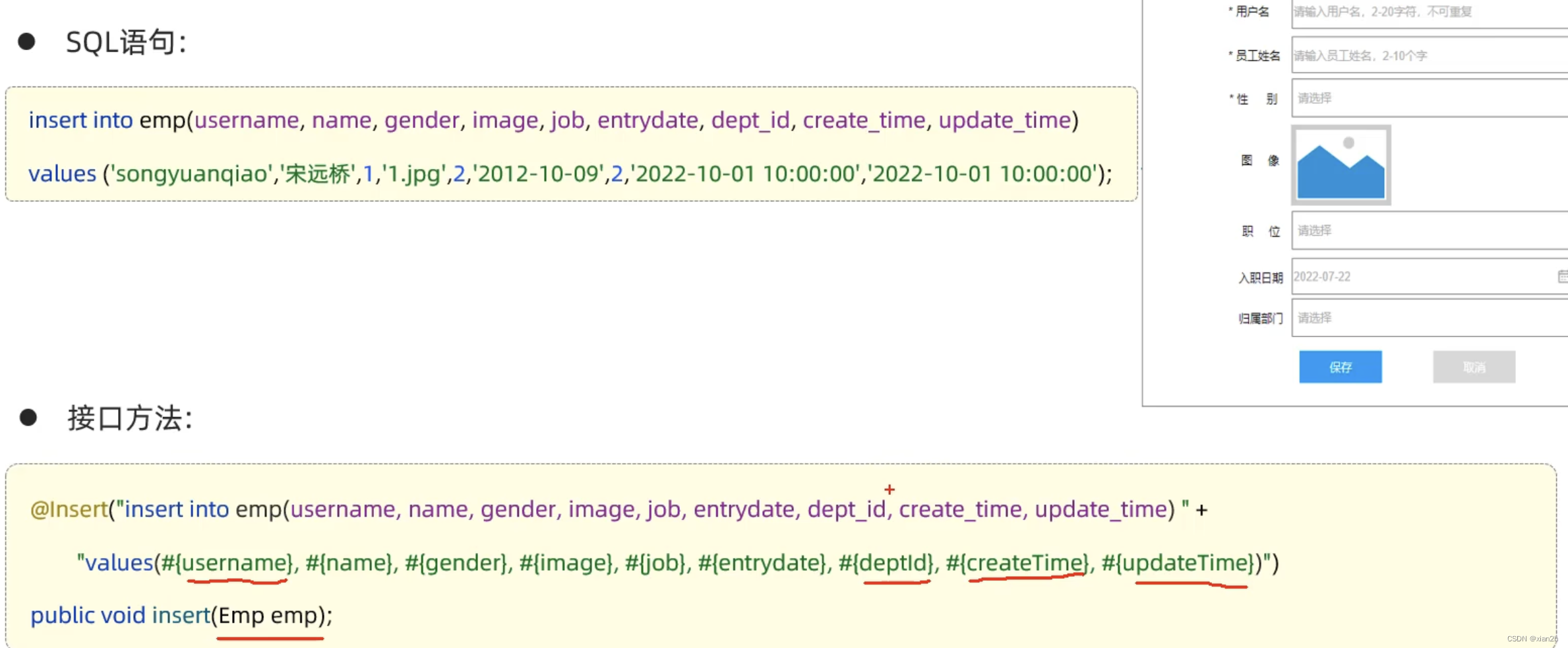 MyBatis介绍（JDBC，基本操作， 动态SQL）_mybatis 直接执行sql jdbc-CSDN博客