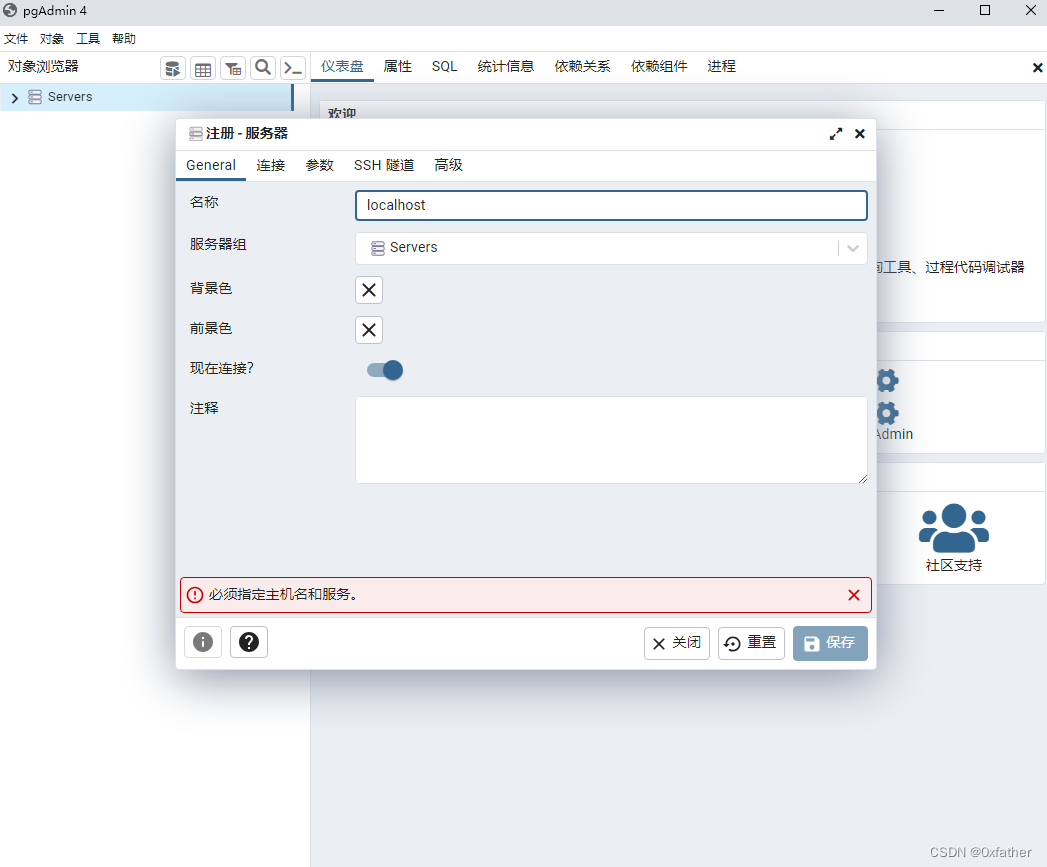 Postgresql Zip版安装完全手册 Csdn博客