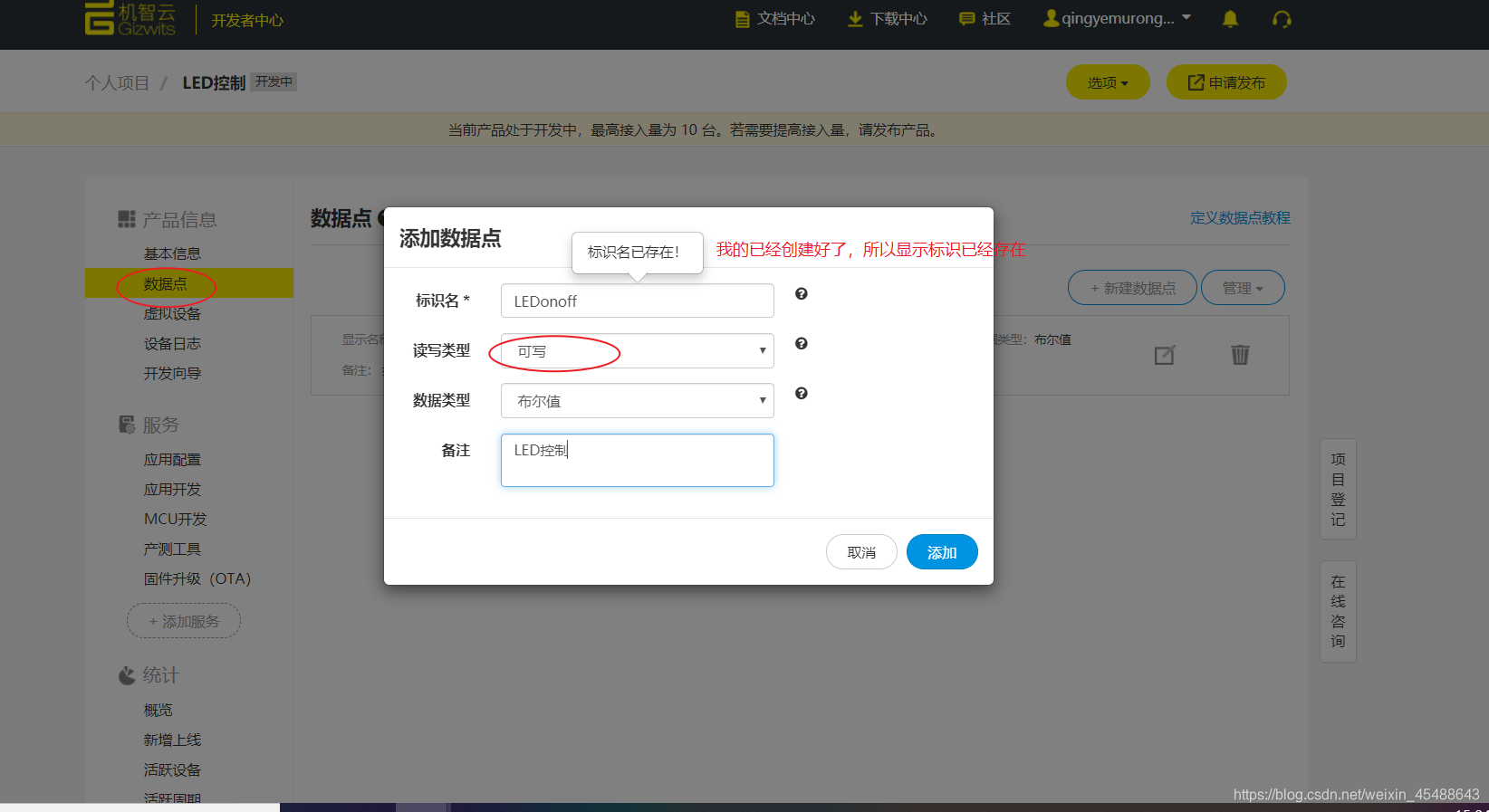 Stm32f103rc使用esp 01s连接机智云单片机的按键作为配置按键通过按键使esp 01s进入airlink模式 Csdn博客 