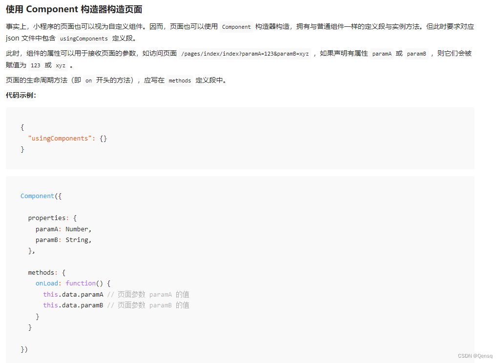 微信小程序wx.navigateTo无法跳转到Component组件问题解决。（共享元素动画必备）_小程序 component wx.navigateto-CSDN博客