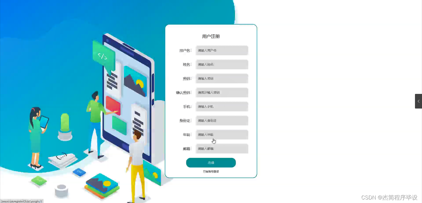 Java计算机毕业设计基于bs的招聘网站的设计与实现（附源码springboot开题论文）java开发bs项目 Csdn博客