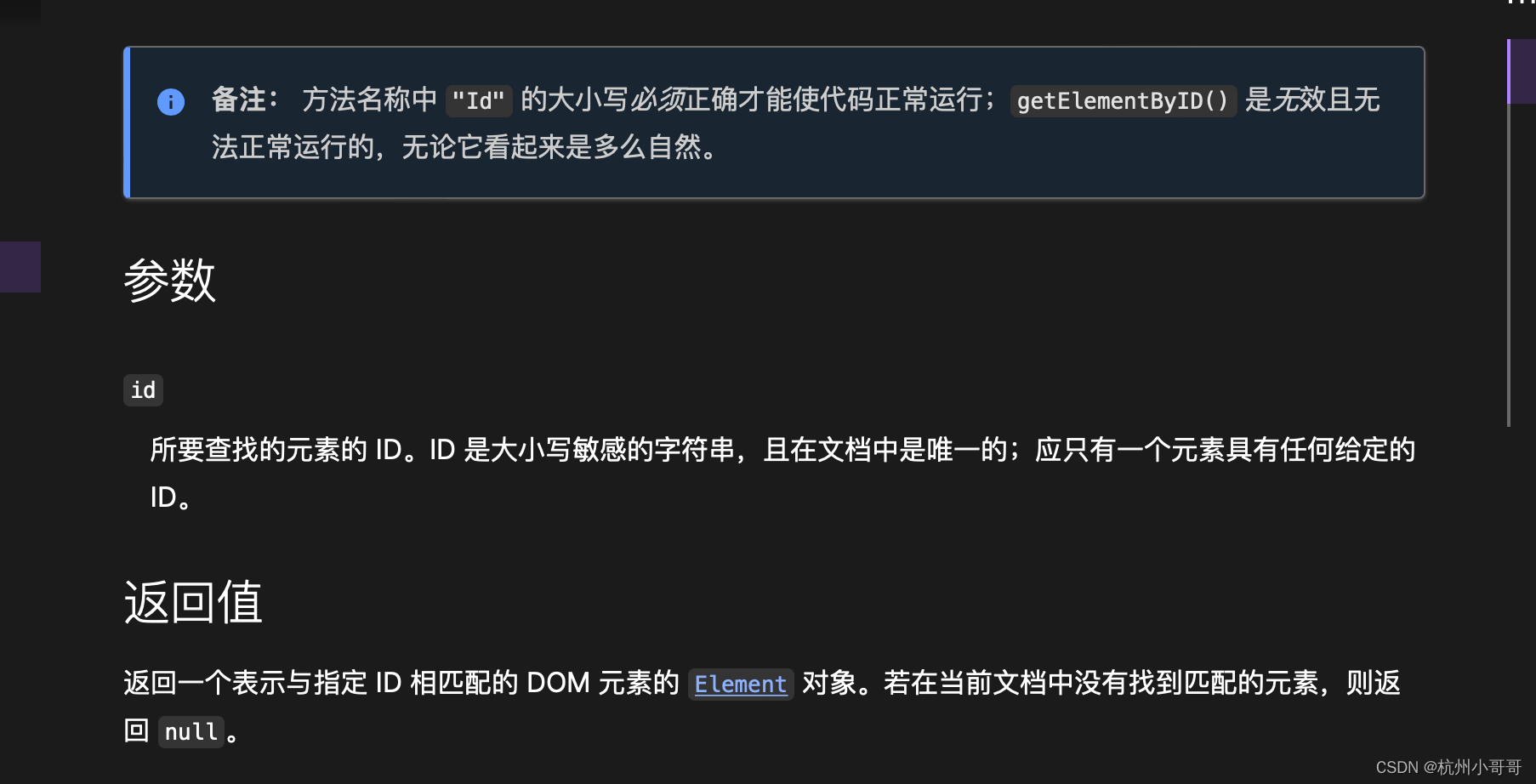 getElementById() 方法 学习笔记_getelementbyid parent-CSDN博客