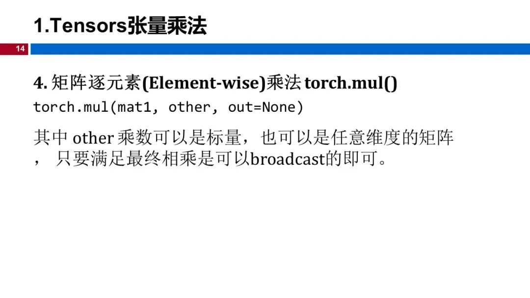 PyTorch入门v2.pptx-CSDN博客