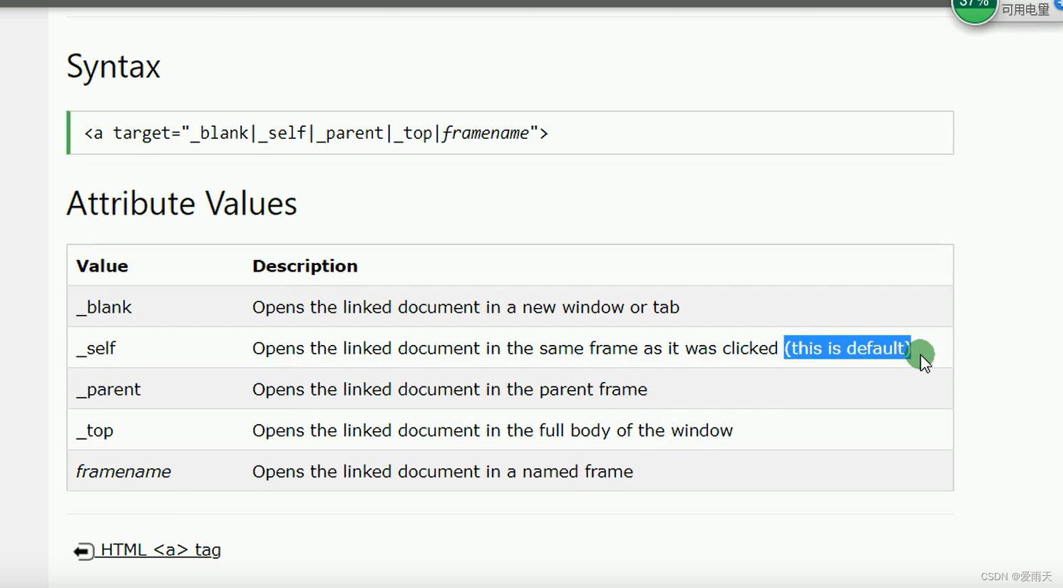 初识href超链接_chref-CSDN博客