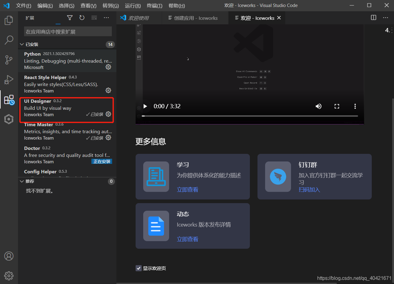 (window)VScode离线安装VSIX插件/code:无法将code项识别为cmdlet、函数……_cordova : 无法将“cordova”项识别为 cmdlet、函数、脚本文件或可 ...