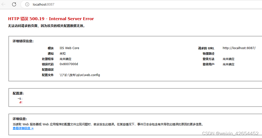 IIS前后端部署详细教程以及遇到的问题_hresult 代码 0x8007000d-CSDN博客