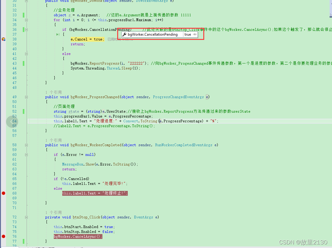 c#中使用BackgroundWorker_c# backgroundworker-CSDN博客