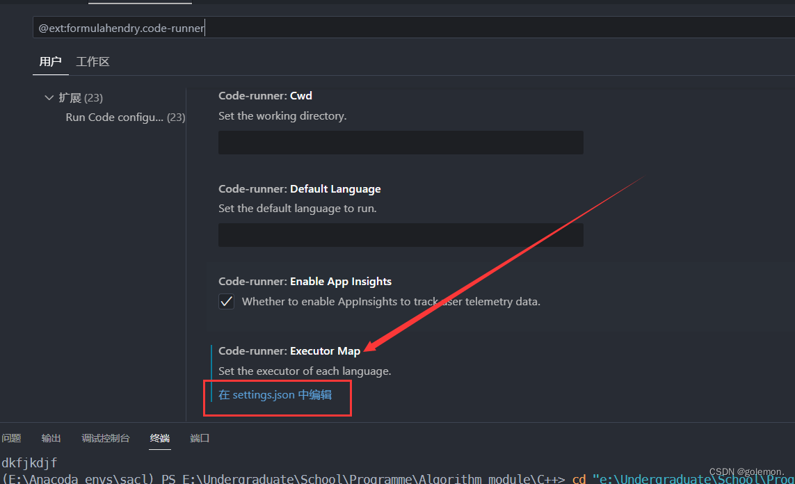 vscode使用Runner插件将.exe文件统一放到一个目录下_vscode c语言 将exe放入特定文件夹-CSDN博客
