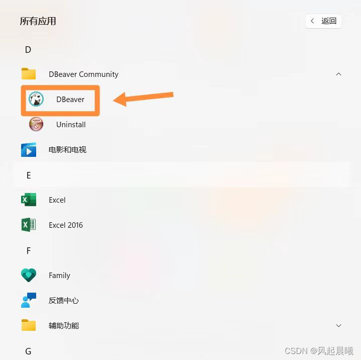 DBeaver Community 23.0.2的安装与下载_dbeaver community下载-CSDN博客