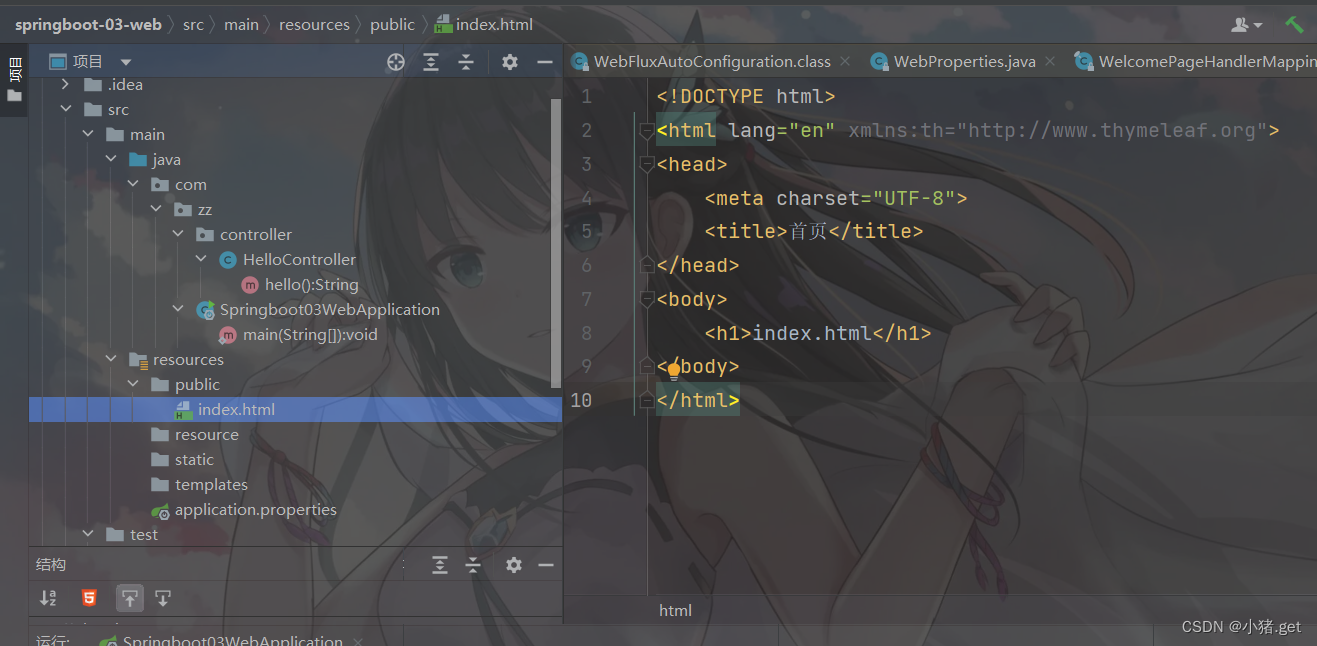 SpringBoot WEB开发_welcomepagehandlermapping-CSDN博客