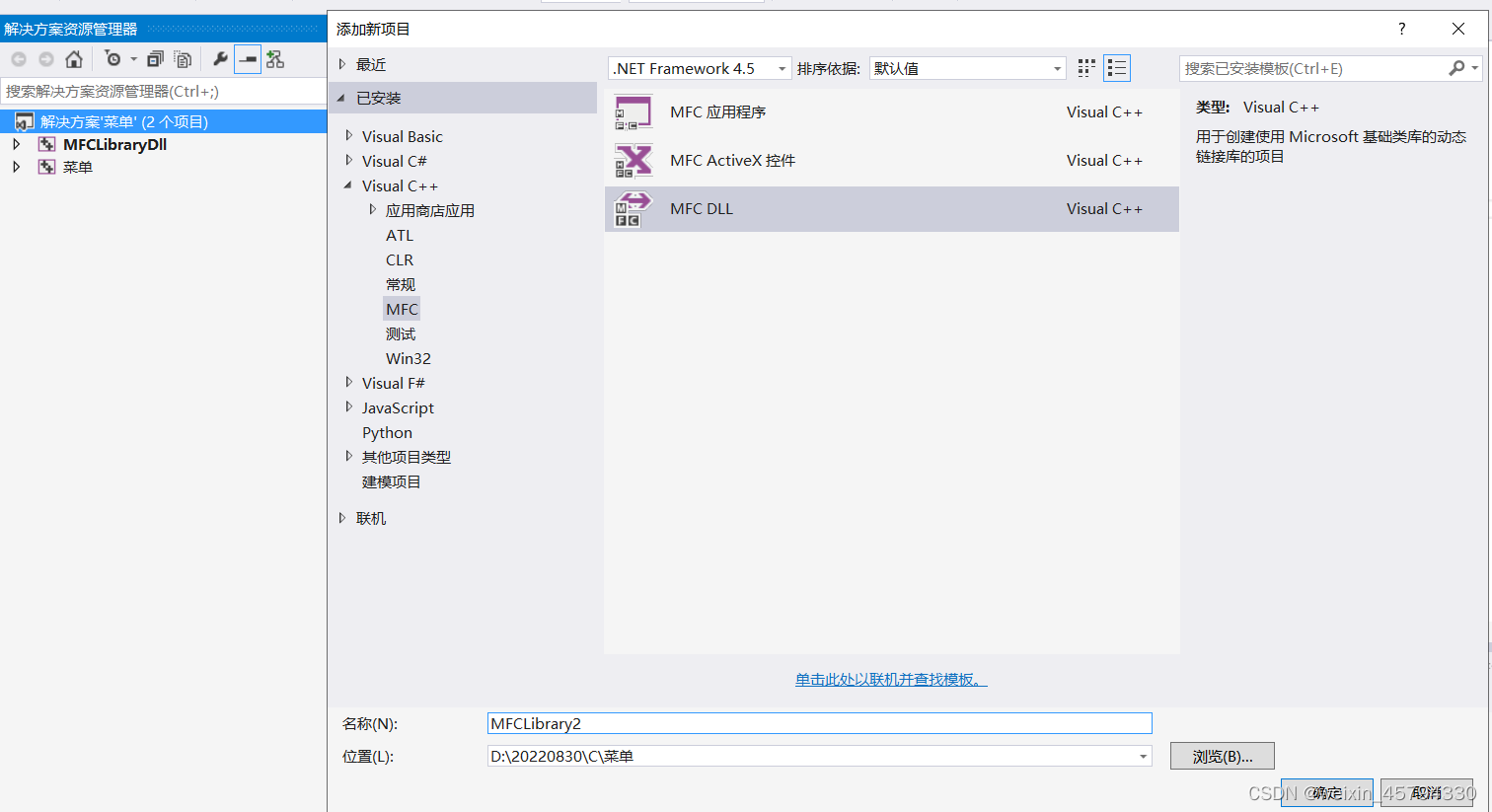 创建 MFC DLL-使用关键字_declspec(dllexport)_dllexport关键字-CSDN博客