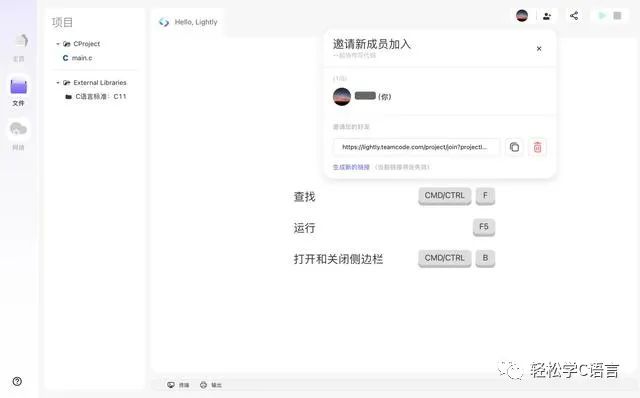 Lightly：新一代的C语言IDE-CSDN博客