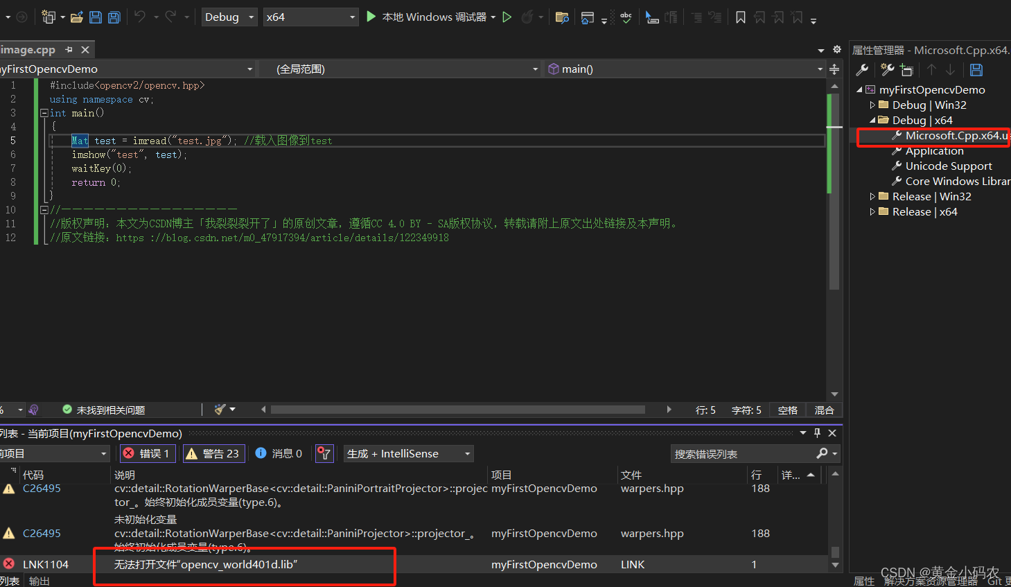 LNK1104 无法打开文件“opencv_world401d.lib”_qt配置opencv报错lnk1104无法打开文件opencv-world4100dd.lob-CSDN博客