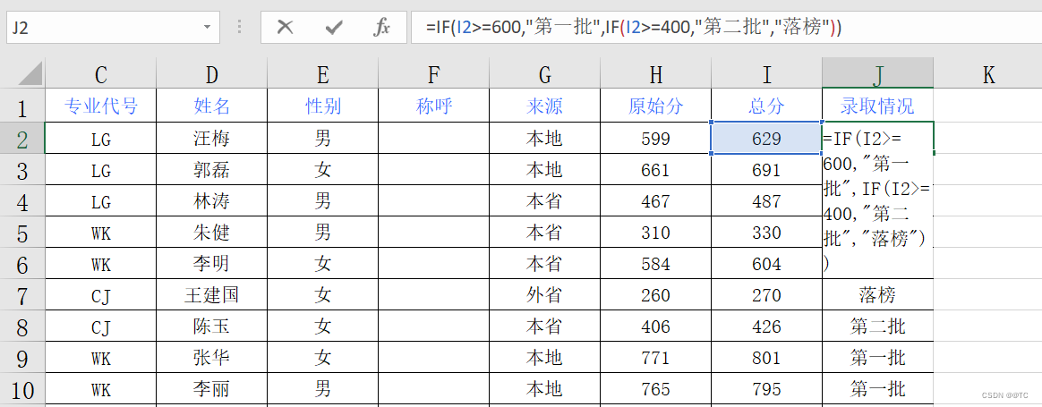 Excel IF函数_excel if csdn-CSDN博客
