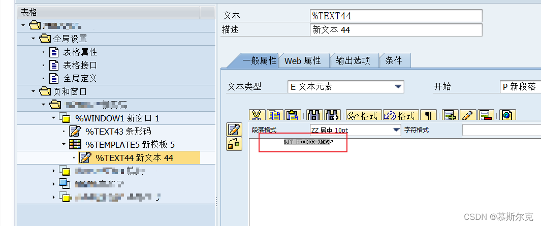 SAP smartforms 使用_sap smartforms 弹出-CSDN博客