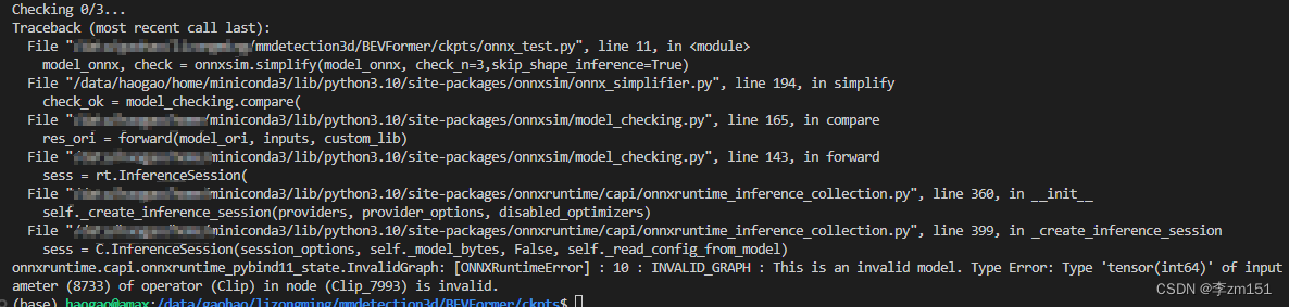 BEVFormer转onnx，并优化_bevformer tensorrt-CSDN博客