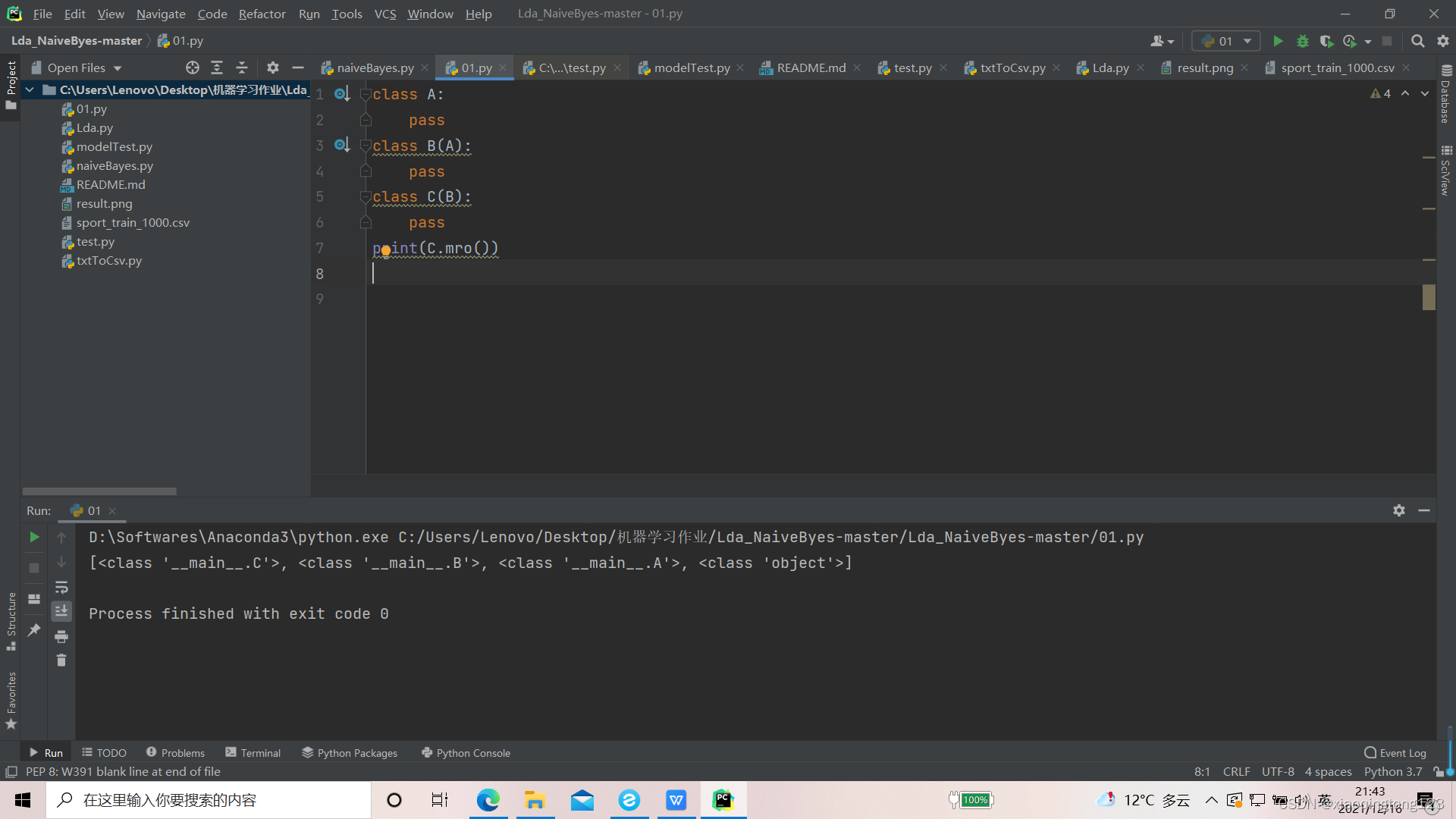 Python多重继承与MRO：面向对象编程的继承深度解析-CSDN博客