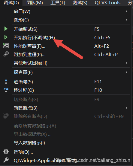 QT - QT中配置MSVC编译环境 以及 VS中配置QT开发环境_qt msvc-CSDN博客
