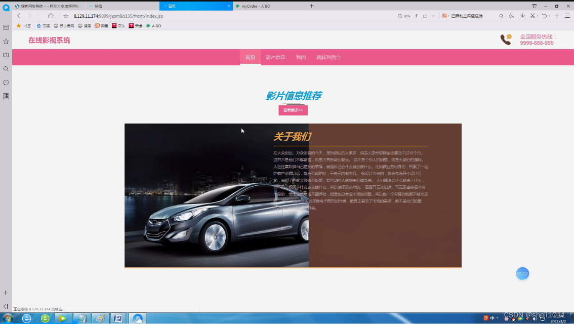 Java毕设项目在线影视系统(javavuemybatismavenmysql)java可以做影视类项目吗 Csdn博客