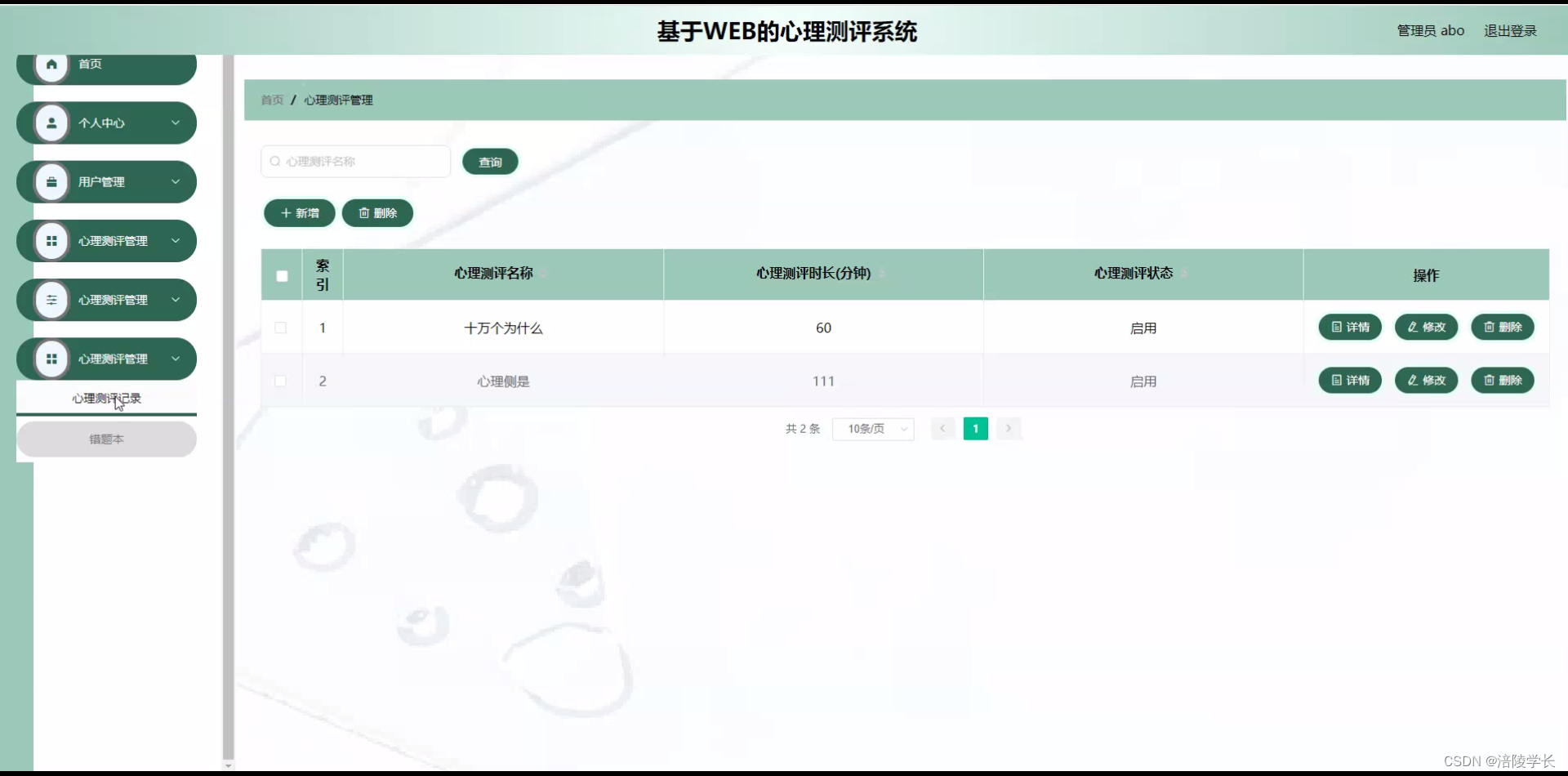 附源码 Javassm计算机毕业设计java基于web的心理测评系统52223【源码、数据库、lw、部署】基于web的大学生心理测评系统数据库实体 Csdn博客