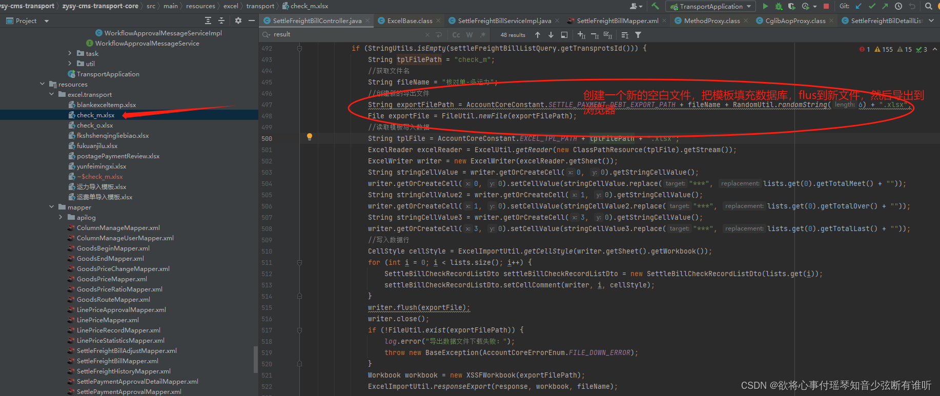 java导出excel思路_java带出excel思路-CSDN博客