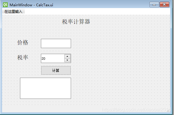 Qt Designer Python 编写小程序并打包成exeqtdesigner转exe Csdn博客 