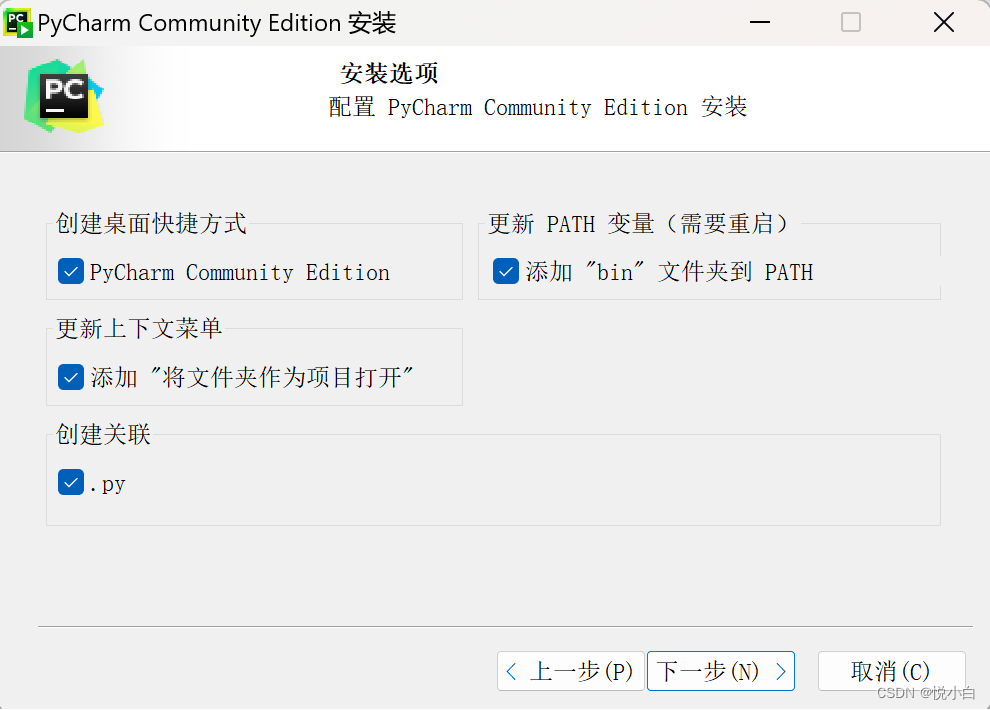 Python及Pycharm安装教程_python下载exe-CSDN博客