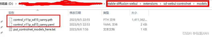 Stable Diffuse AI 绘画 之 ControlNet 插件及其对应模型的下载安装_controlnet模型下载-CSDN博客