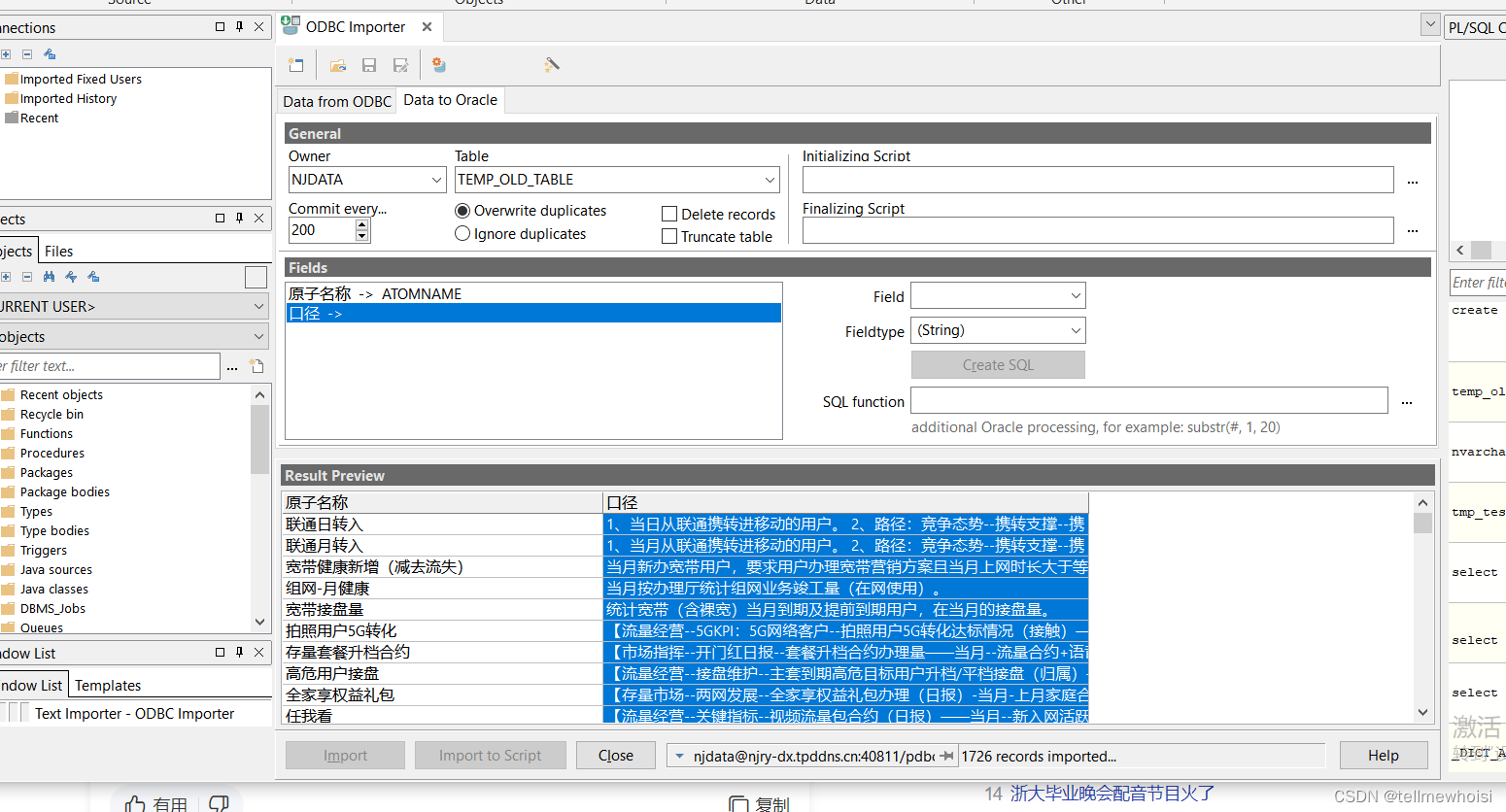 plsql导入excel-CSDN博客