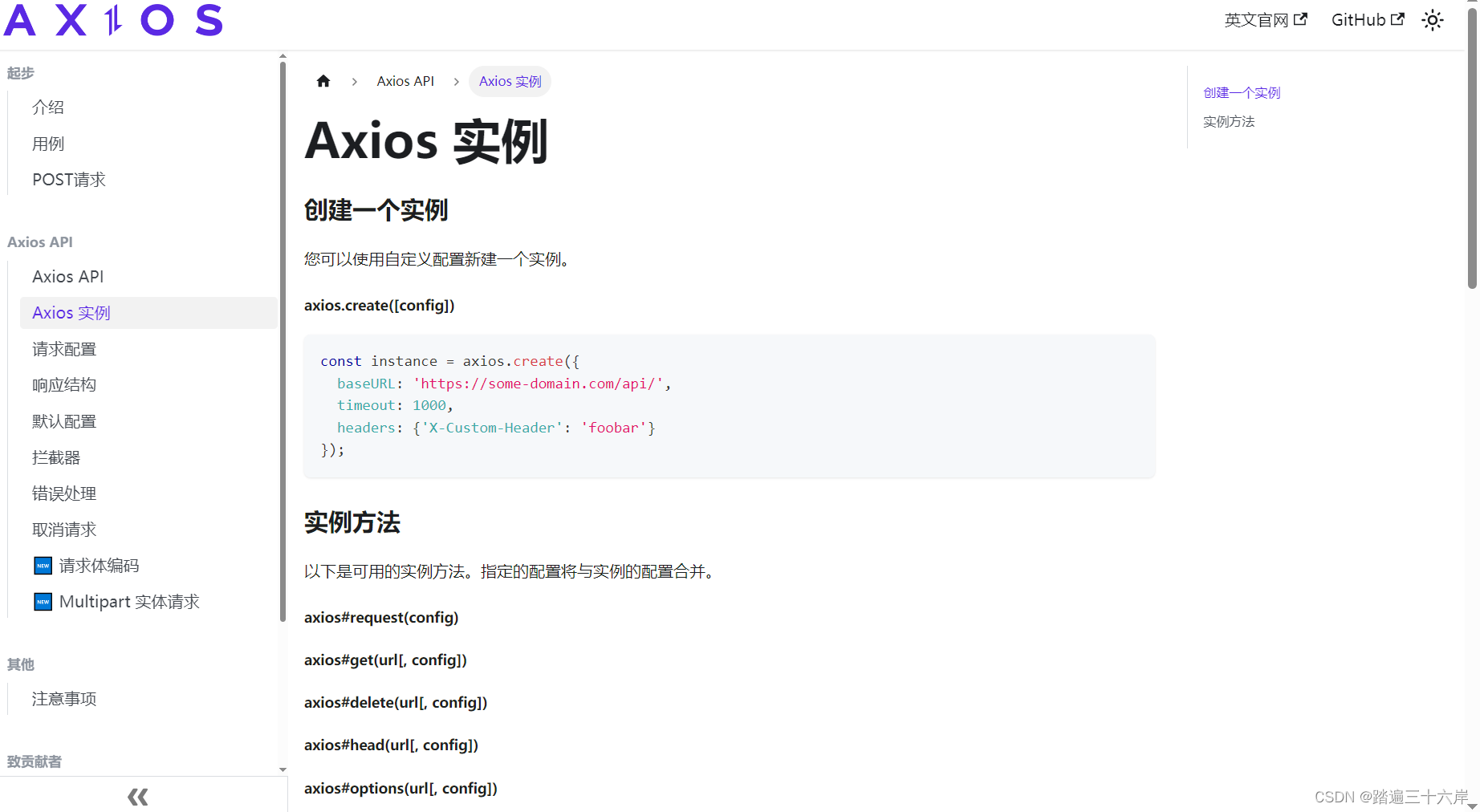 深入理解Axios：前端与后端交互的异构网络请求库-CSDN博客