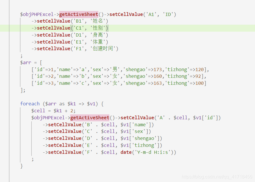 使用phpexcel实现excel文件的导出php Excelcreate 导出oss Csdn博客