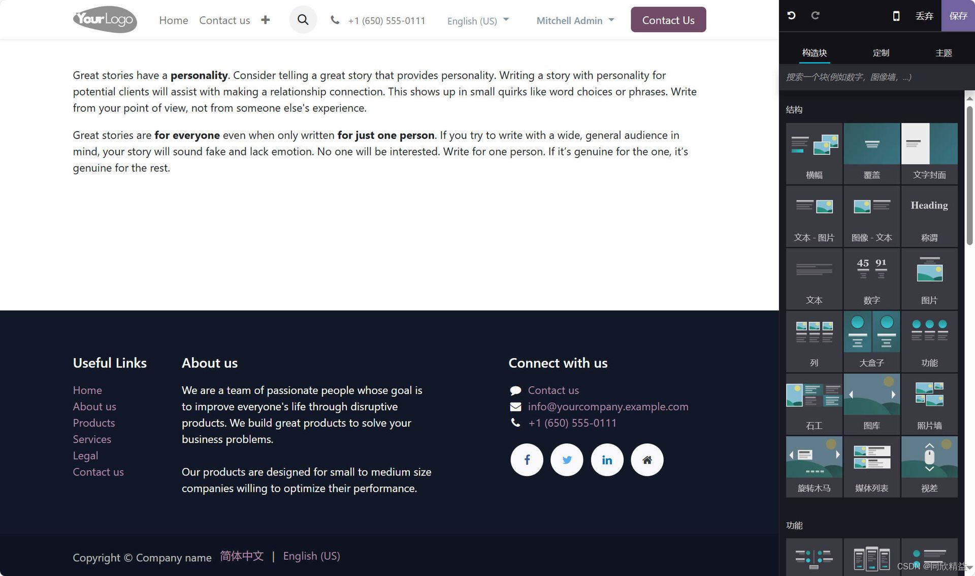 Odoo网站：设计您的第一个网页_odoo website design-CSDN博客