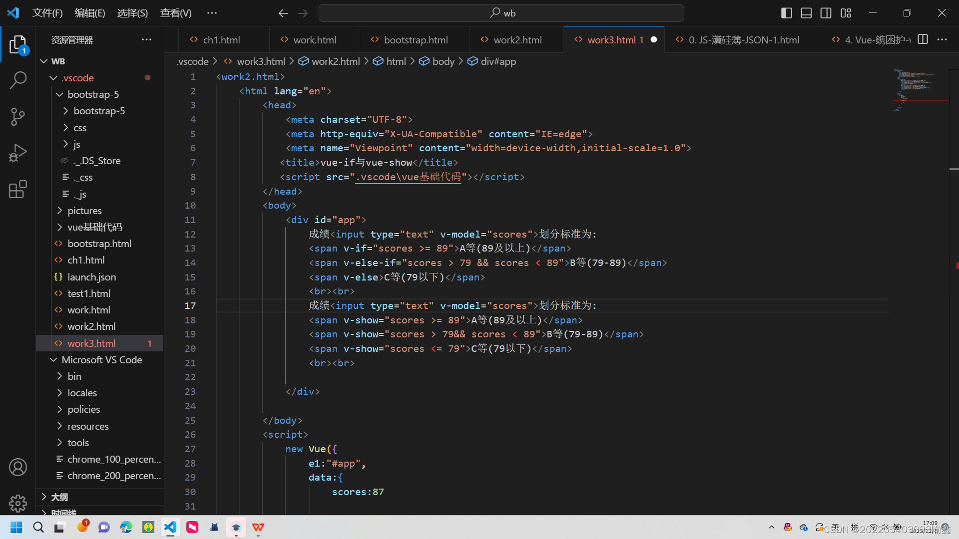 Vue.js2023年：v-if,v-show指令详解,-CSDN博客