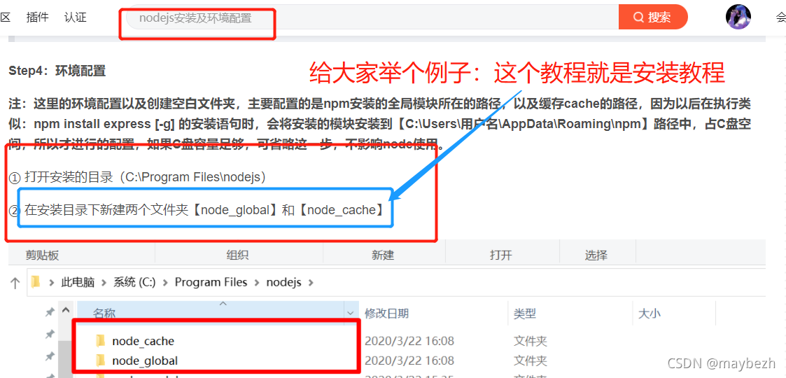 Could not install from “Files\nodejs\node_modules\npm\node_cache\_npx\14564“ as it does not ...