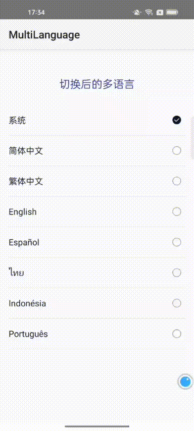 Android应用内设置多语言android 多语言 Csdn博客