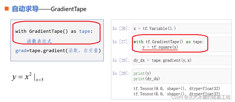 [TensorFlow系列-20]：TensorFlow基础 - Varialbe对象的手工求导和半自动链式求导tf.GradientTape_runtimeerror: a non ...