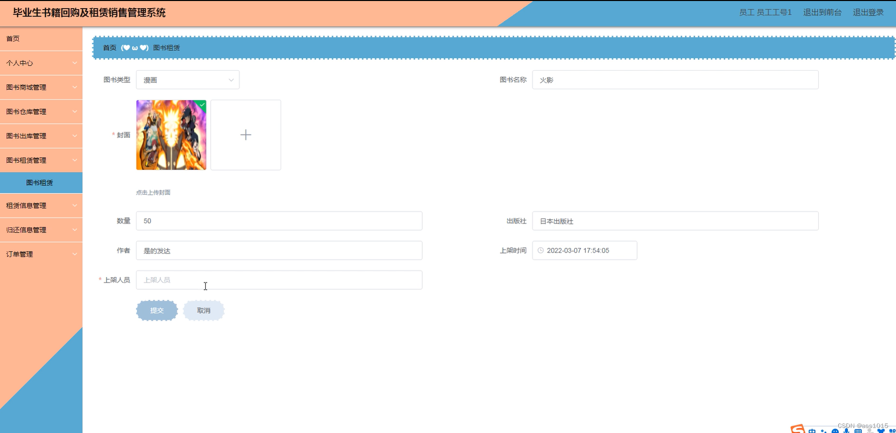 [附源码]java+ssm计算机毕业设计毕业生书籍回购及租赁销售管理系统1c16w(源码+程序+数据库+部署)-CSDN博客