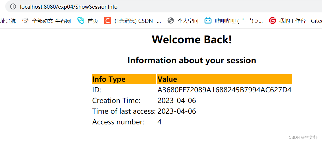 网络应用程序设计（idea版）——实验四：会话管理_实验二 在线教学网站的开发-上传、下载和用户会话的管理-CSDN博客
