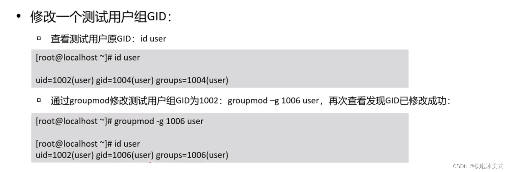 Openeuler Linux用户组的概念和相关管理命令,以及用户的管理文件新建openeuler1组、test1组2将