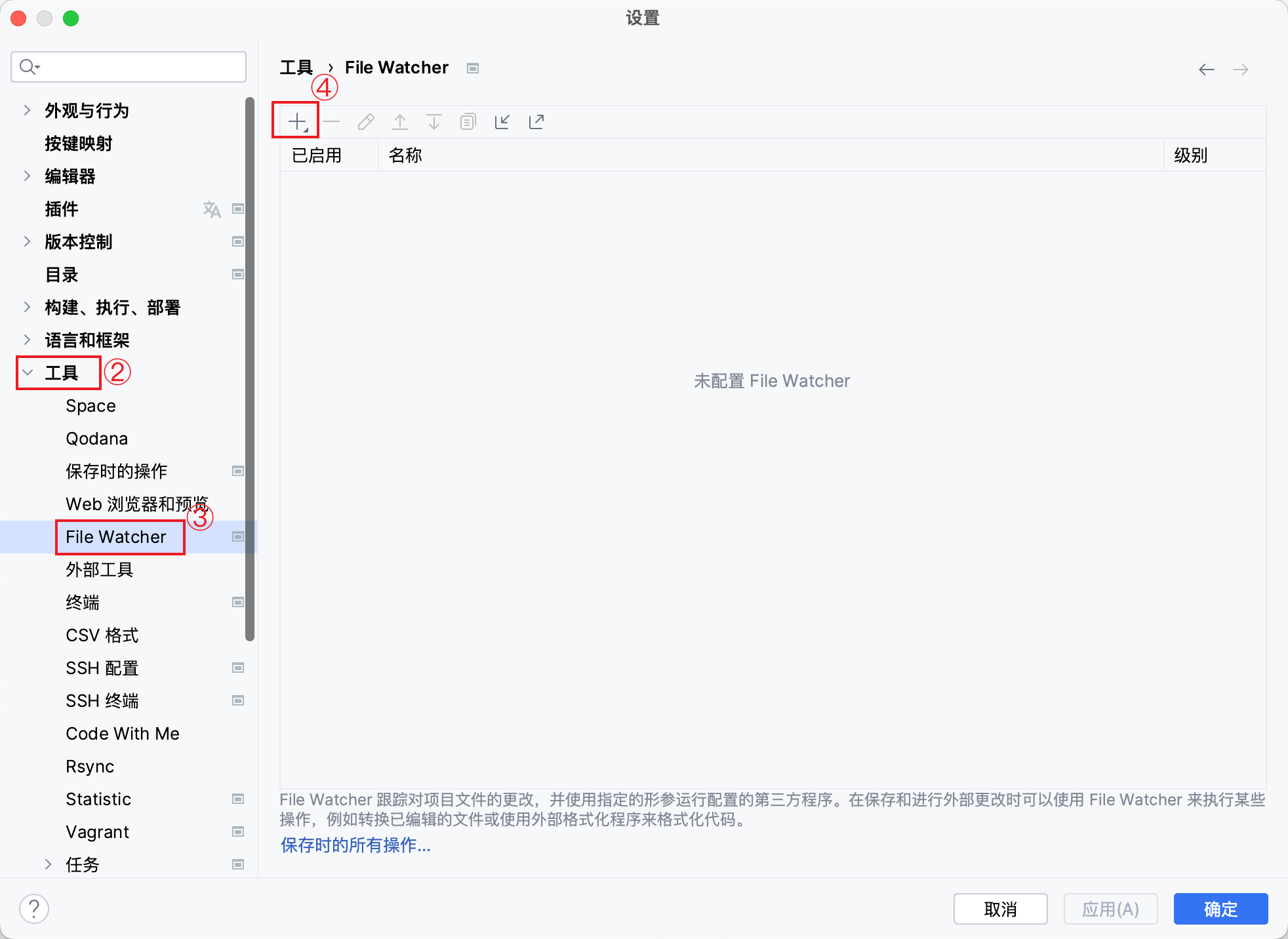WebStorm 利用 FileWatchers 实现 JS、CSS 压缩_webstorm压缩js-CSDN博客