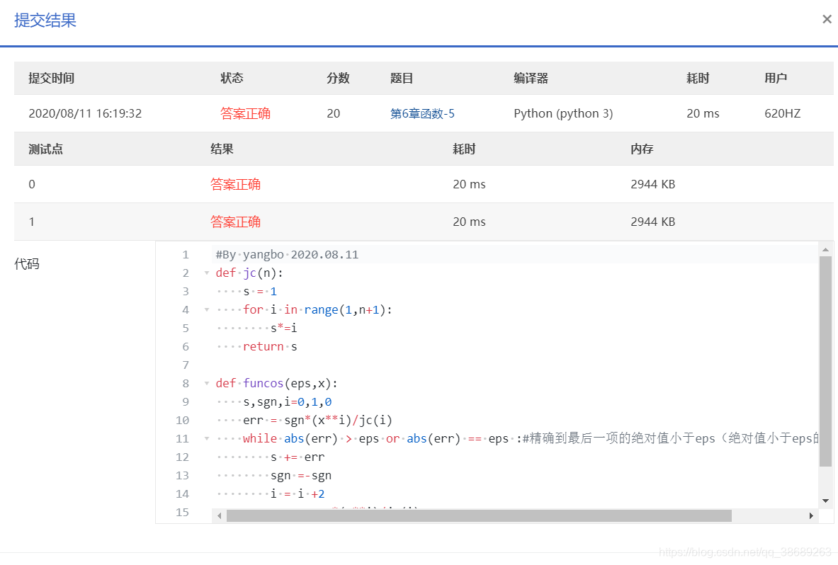 第6章函数 5 使用函数求余弦函数的近似值 20分【python版本】本题要求实现一个函数,用下列公式求cosx近似值,精确到最后