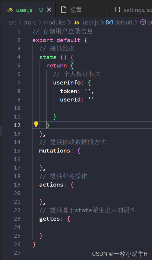 Vscode设置保存自动格式化vue代码vscode保存自动格式化vue Csdn博客