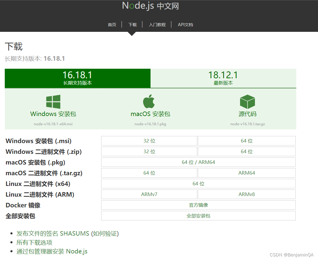 Vue（一） node.js和npm 环境搭建_npm环境配置-CSDN博客
