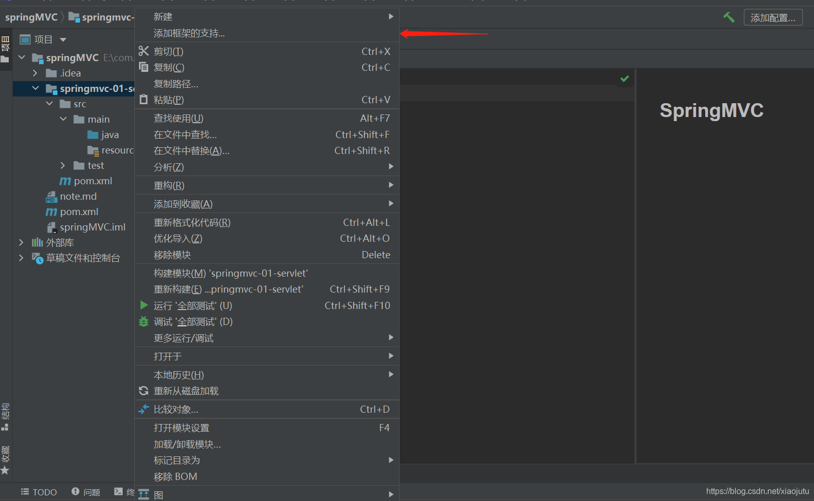 创建springMVC项目时添加web app支持_springmvc的webapp怎么加-CSDN博客