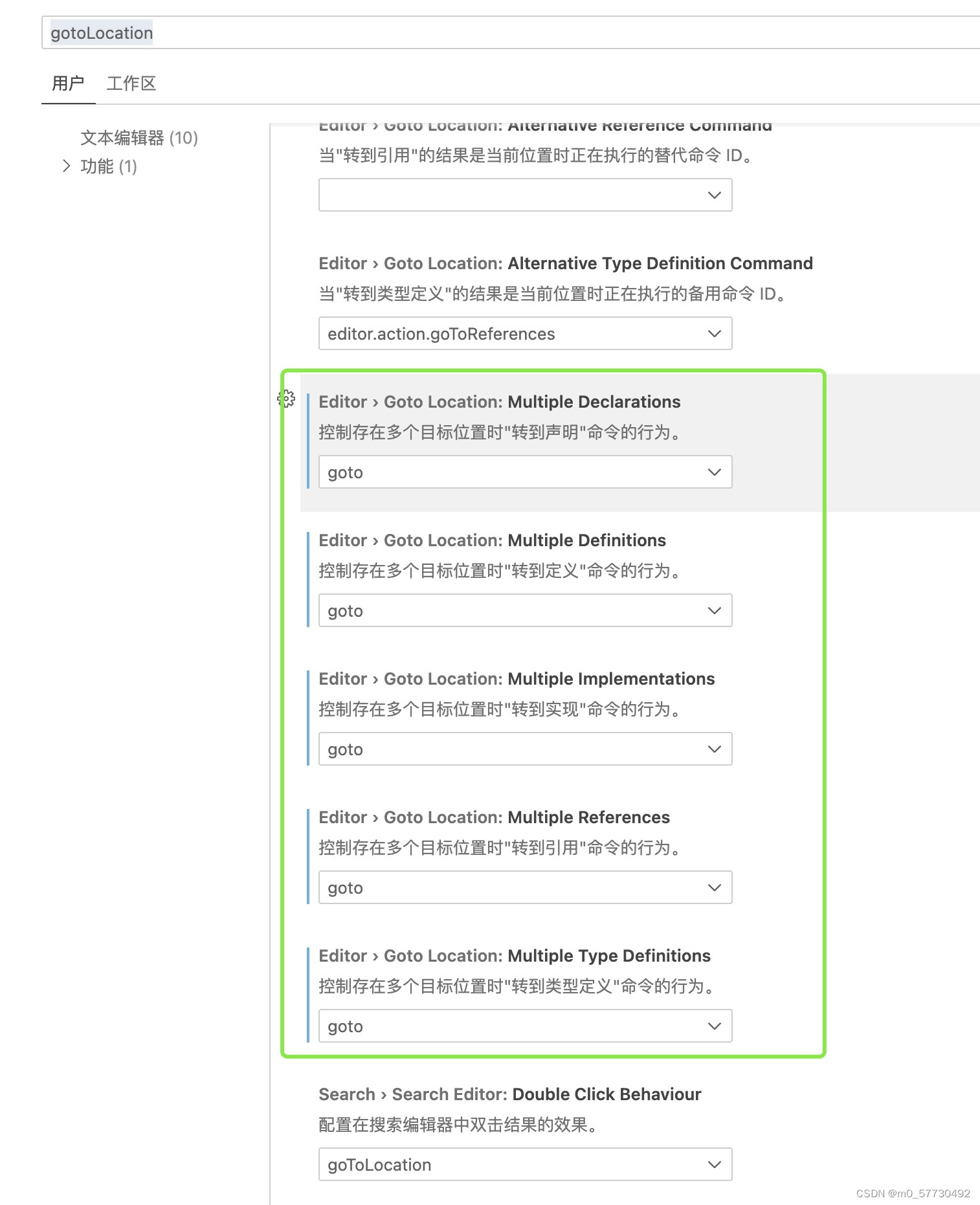 vscode 点击方法名跳转的时候 不要弹窗_vscode goto location-CSDN博客